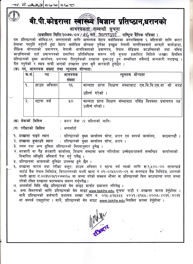 Vacancy Notice in B.P. Koirala Institute of Health Sciences (BPKIHS)