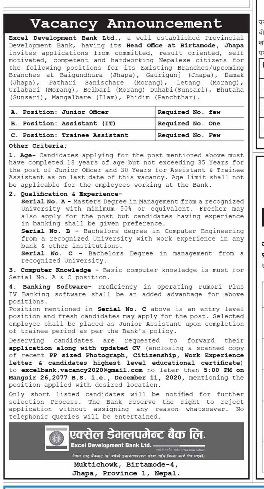 Excel Development Bank Ltd Vacancy ~ Banking job Vacancy