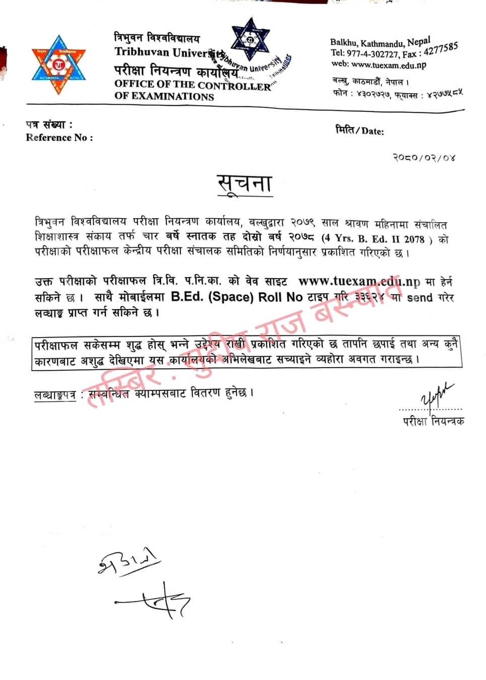 Bed Second Year Result 2079:TU Result 2078/79 ~ Hamrogyan