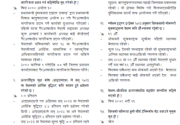 Gorkhapatra | Gorkhapatra Online | Gorkhapatra Epaper
