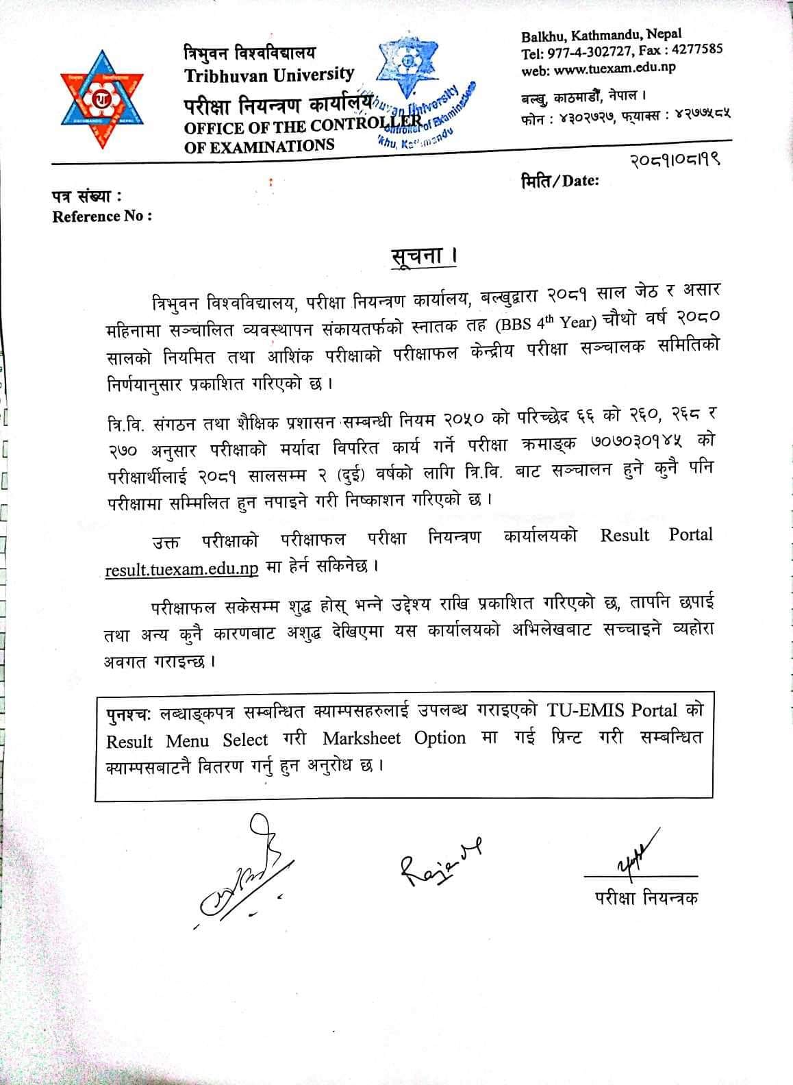 TU Publishes BBS 4th Year Results 2081: Check Now ~ Hamrogyan