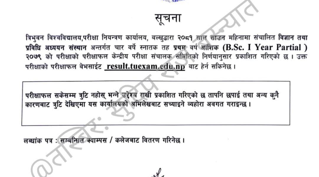 Tribhuvan University (TU) Results | TU Result 2077 | T.U Result Notice