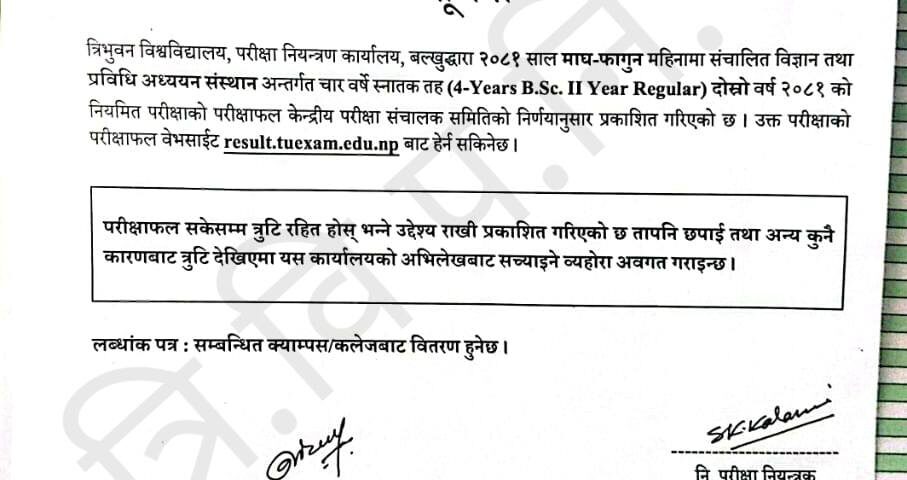 Tribhuvan University B.Sc. 1st Year Partial Result 2081 | TU Exam Results